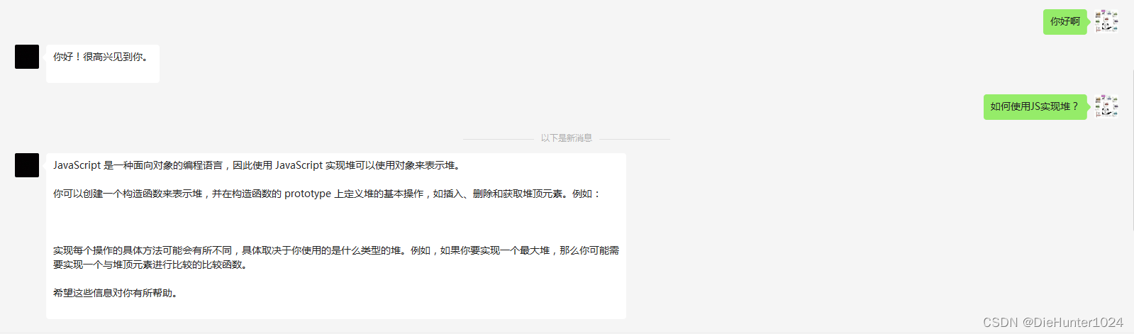 微信接入ChatGPT，使用Node+ChatGPT+Wechaty做一个微信机器人-阿里云开发者社区