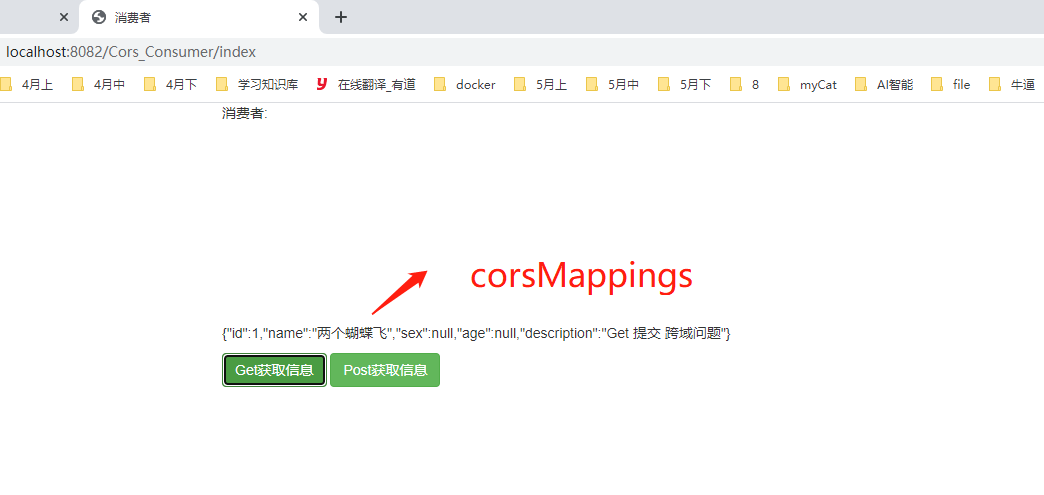 Springboot通过cors解决跨域问题三十一下 阿里云开发者社区