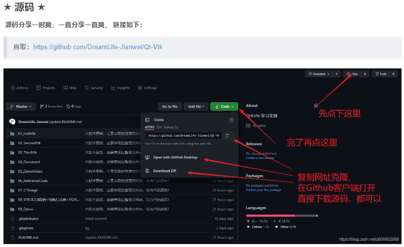 Qtandvtk 015 Cylinder 阿里云开发者社区 