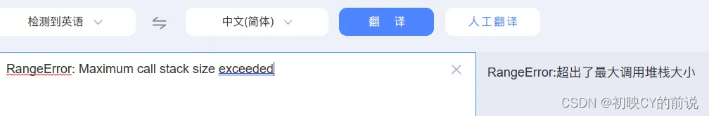 【vue2小知识】路由守卫的使用与解决rangeerror Maximum Call Stack Size Exceeded问题的报错。 阿里云开发者社区