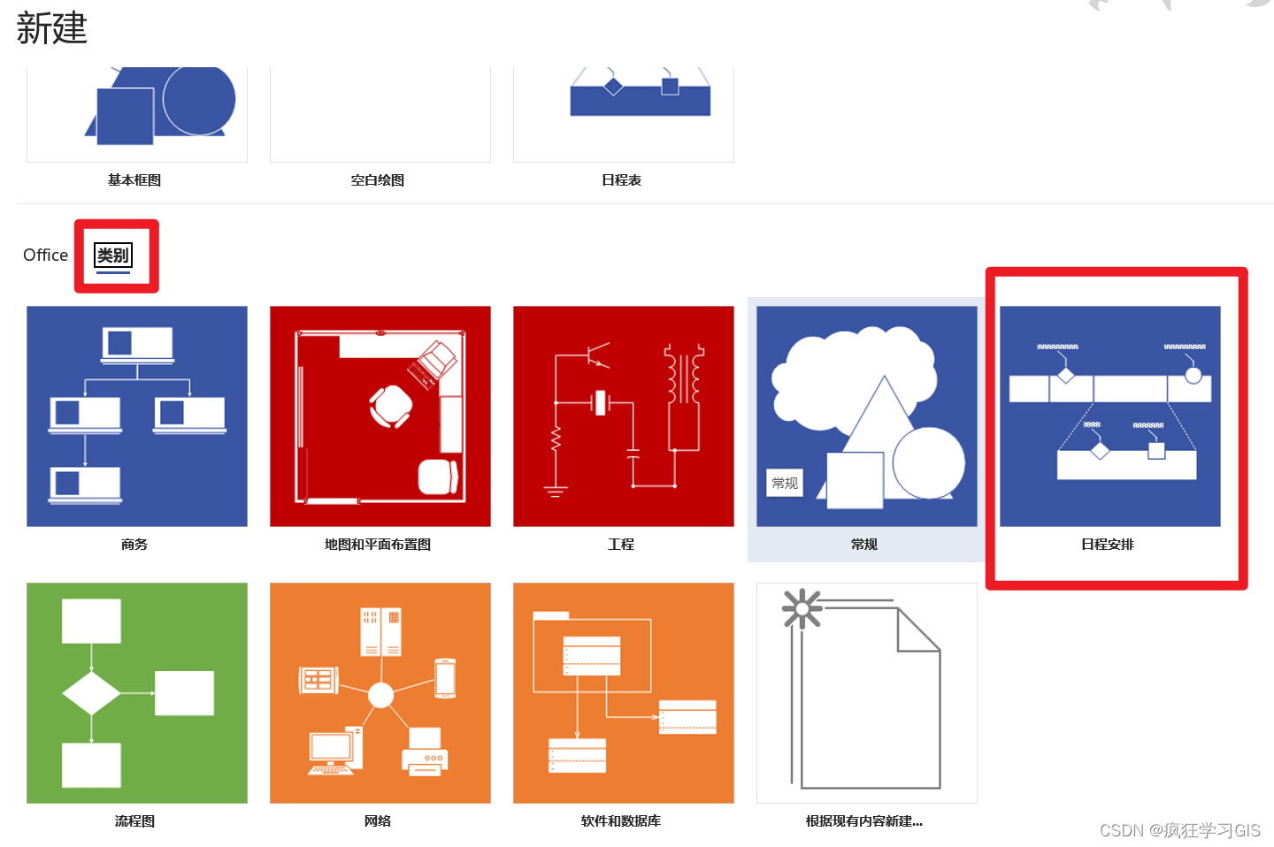 Visio绘制时间轴、日程安排图、时间进度图的方法-阿里云开发者社区