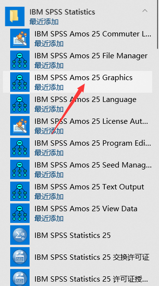 如何下载安装IBM SPSS Amos并完成lservrc配置-开发者社区-阿里云