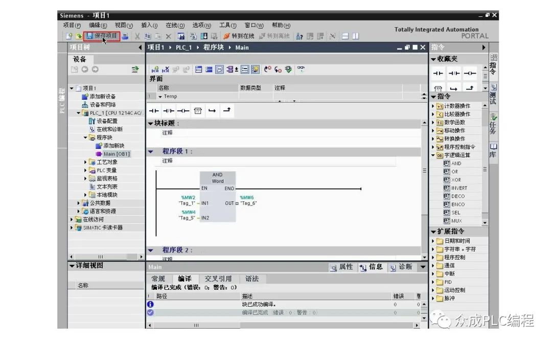 西门子S7-1200编程实例，基本逻辑运算指令如何使用？-阿里云开发者社区