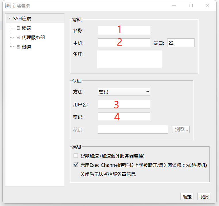 Windows使用FinalShell密码连接阿里云服务器-开发者社区-阿里云