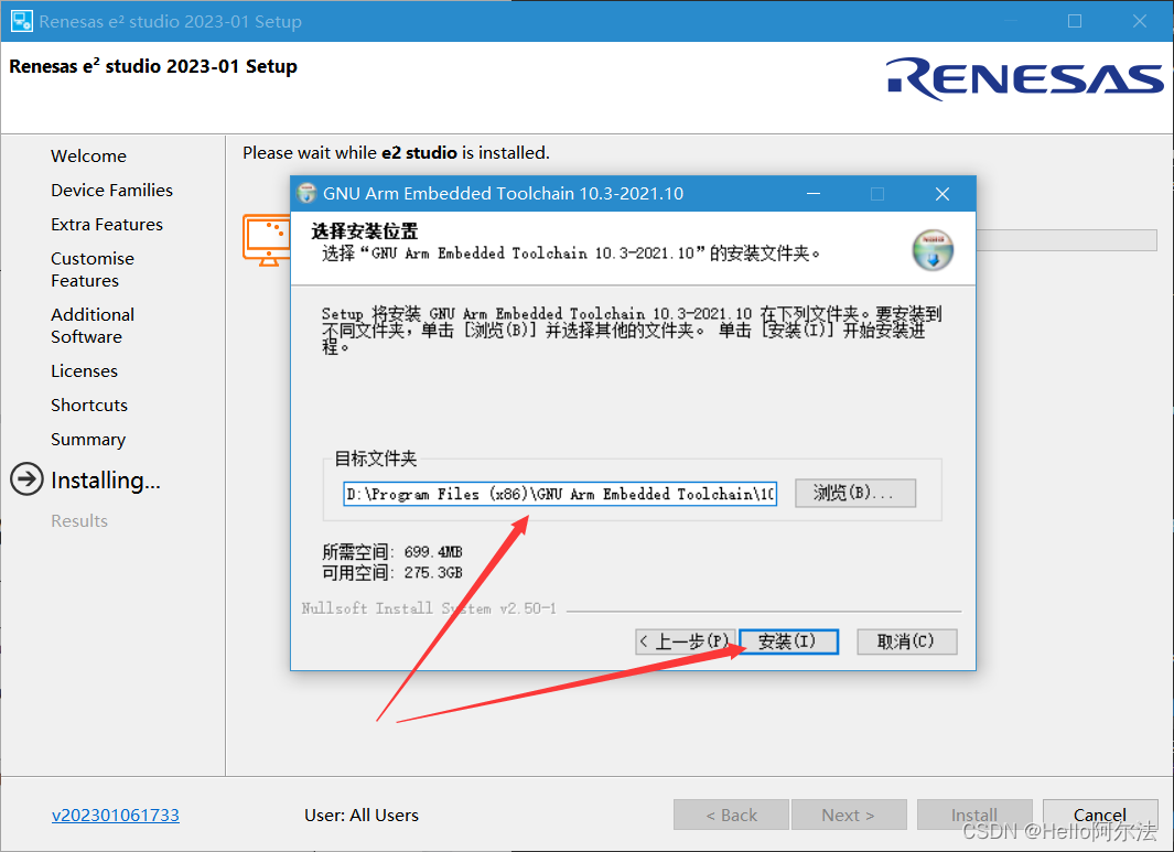 【瑞萨MCU】开发环境搭建之 e2 studio-阿里云开发者社区