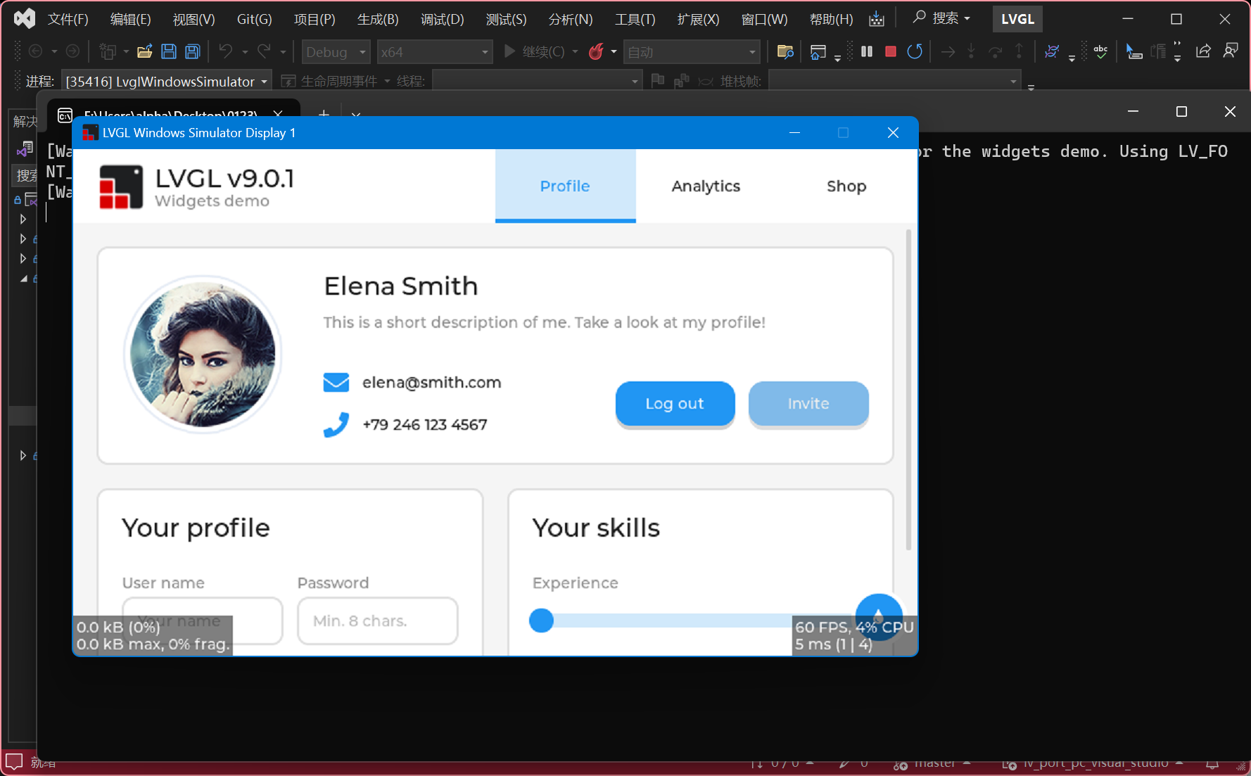 PC 端 LVGL 模拟器之 Visual Studio-阿里云开发者社区
