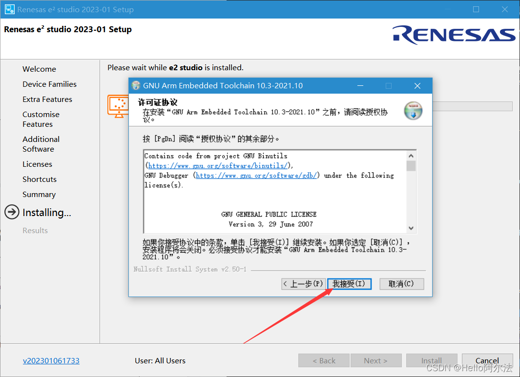 【瑞萨MCU】开发环境搭建之 e2 studio-阿里云开发者社区
