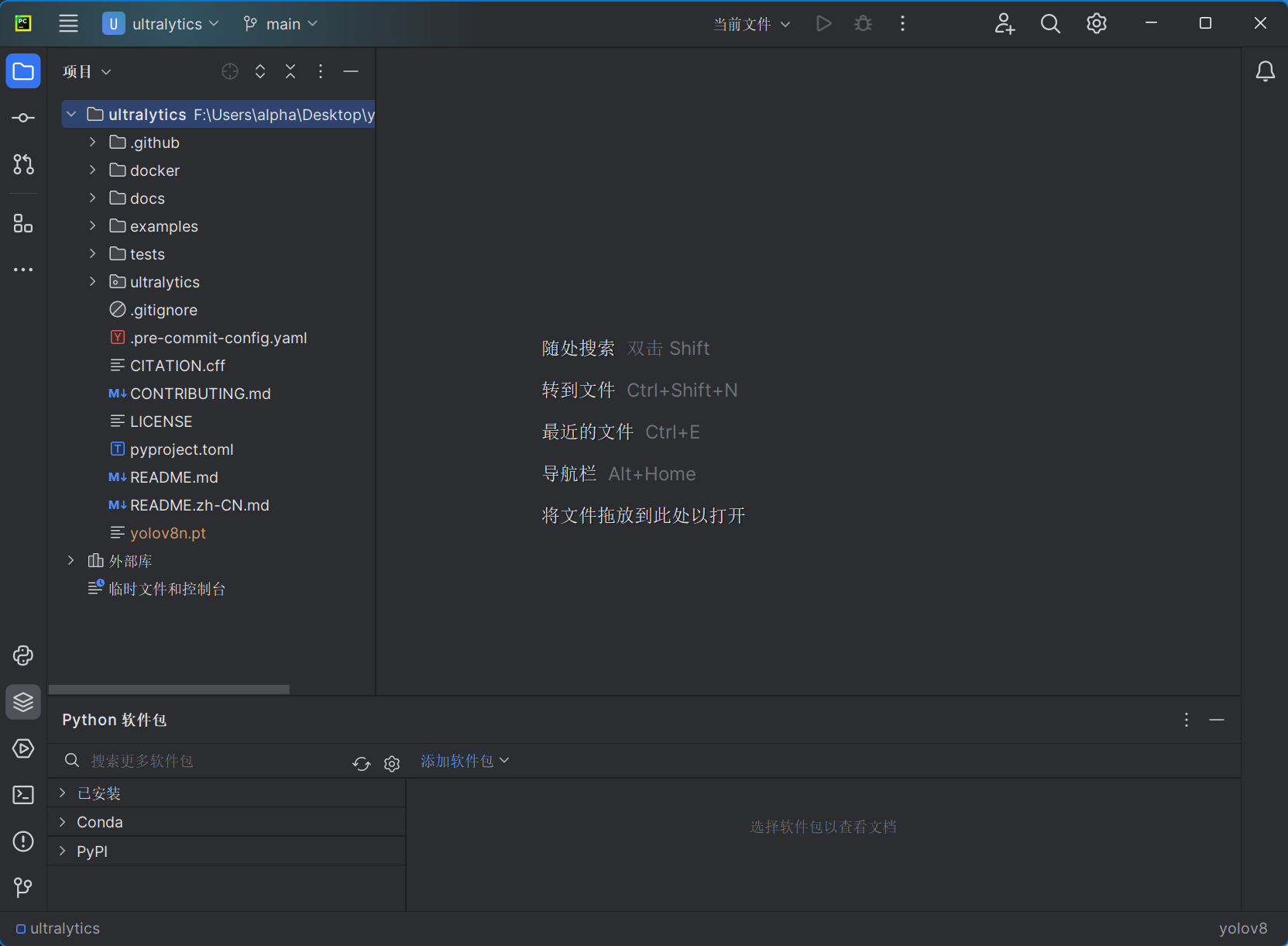 配置YOLOv8本地环境并复现目标检测等核心功能-开发者社区-阿里云