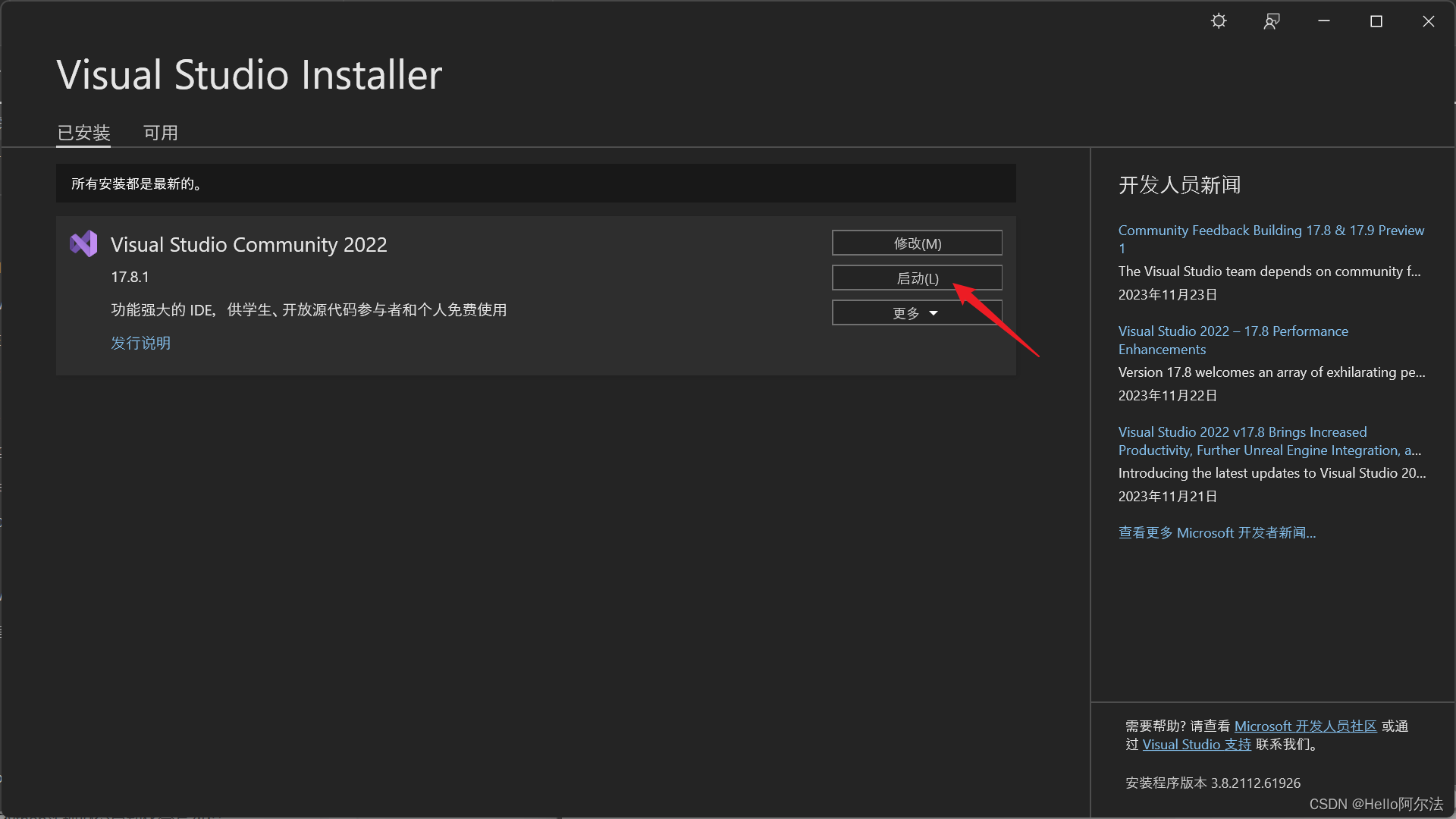 安装Visual Studio 2022并运行首个C++程序-开发者社区-阿里云