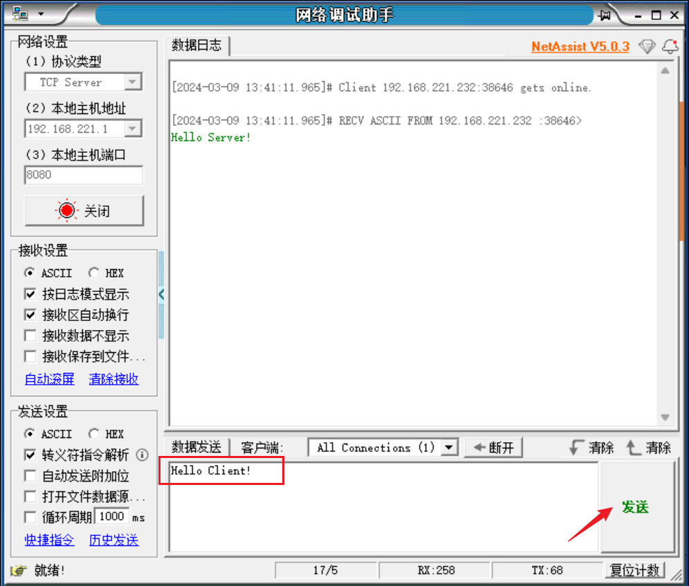 Linux 下使用 socket 实现 TCP 客户端-阿里云开发者社区