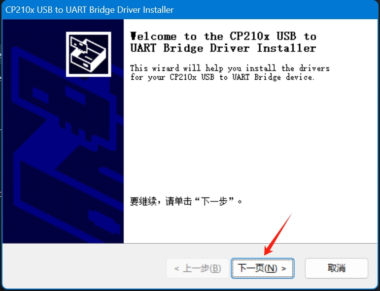 CP210x USB转串口芯片Windows驱动安装教程-开发者社区-阿里云