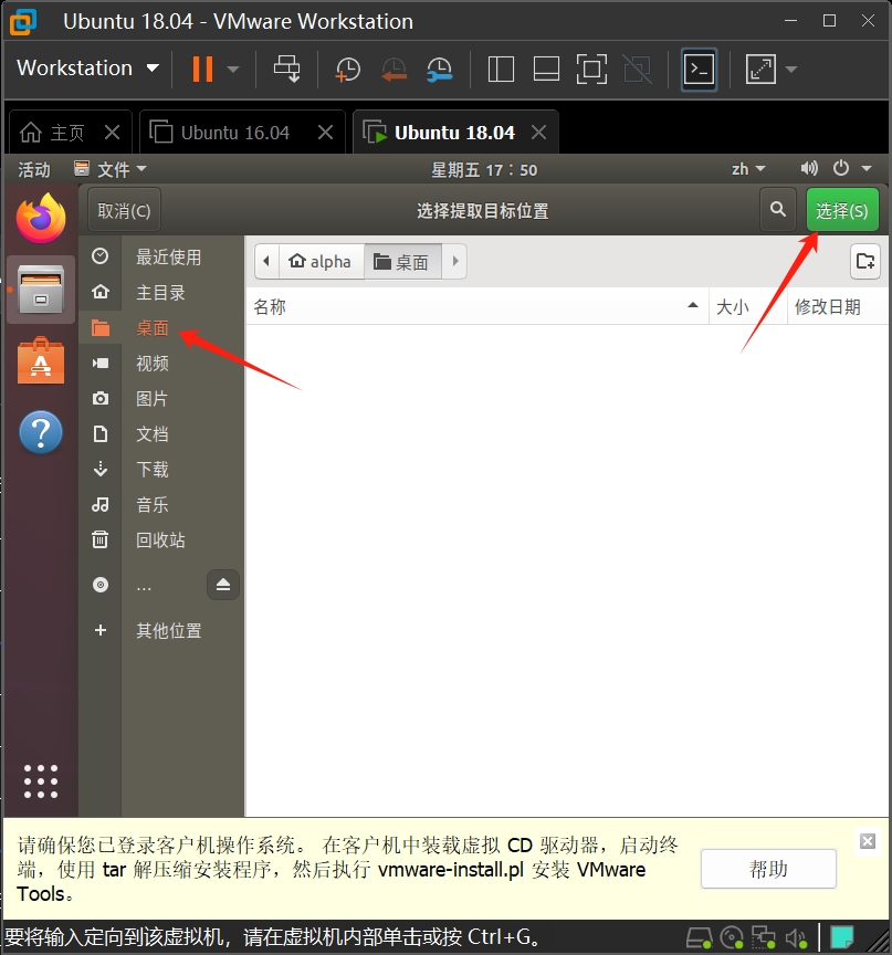 使用VMware安装Ubuntu及VMwareTools-开发者社区-阿里云