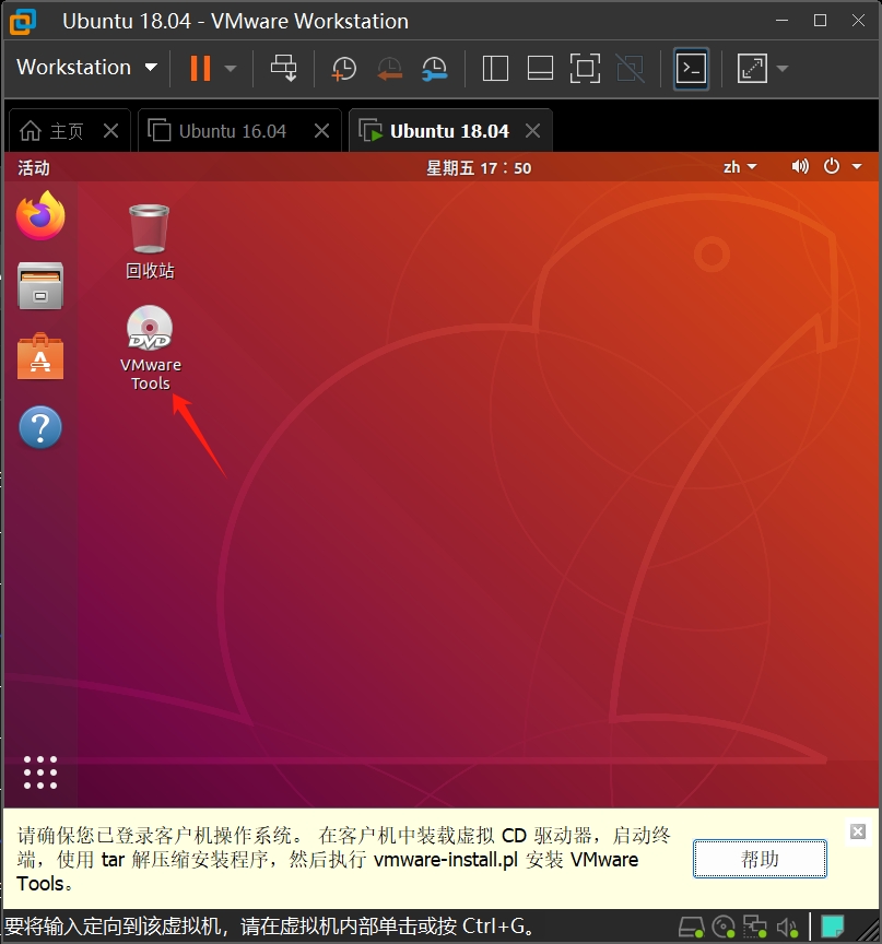 使用VMware安装Ubuntu及VMwareTools-开发者社区-阿里云