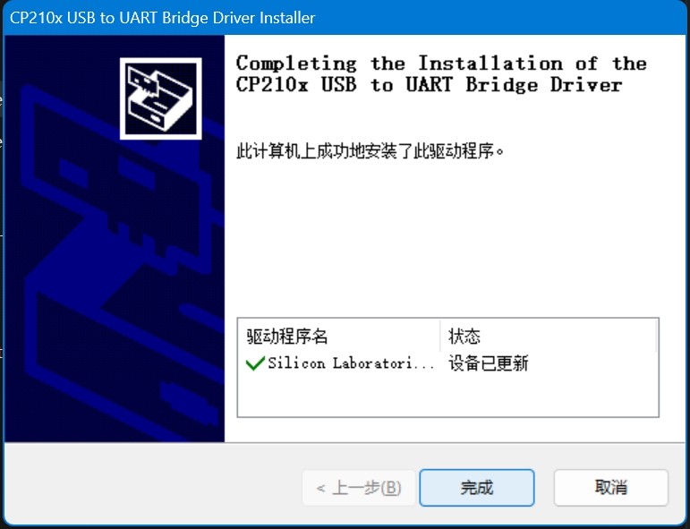 CP210x USB转串口芯片Windows驱动安装教程-开发者社区-阿里云