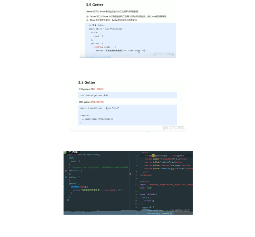 Vuex学习13-vuex中的概念getter-阿里云开发者社区
