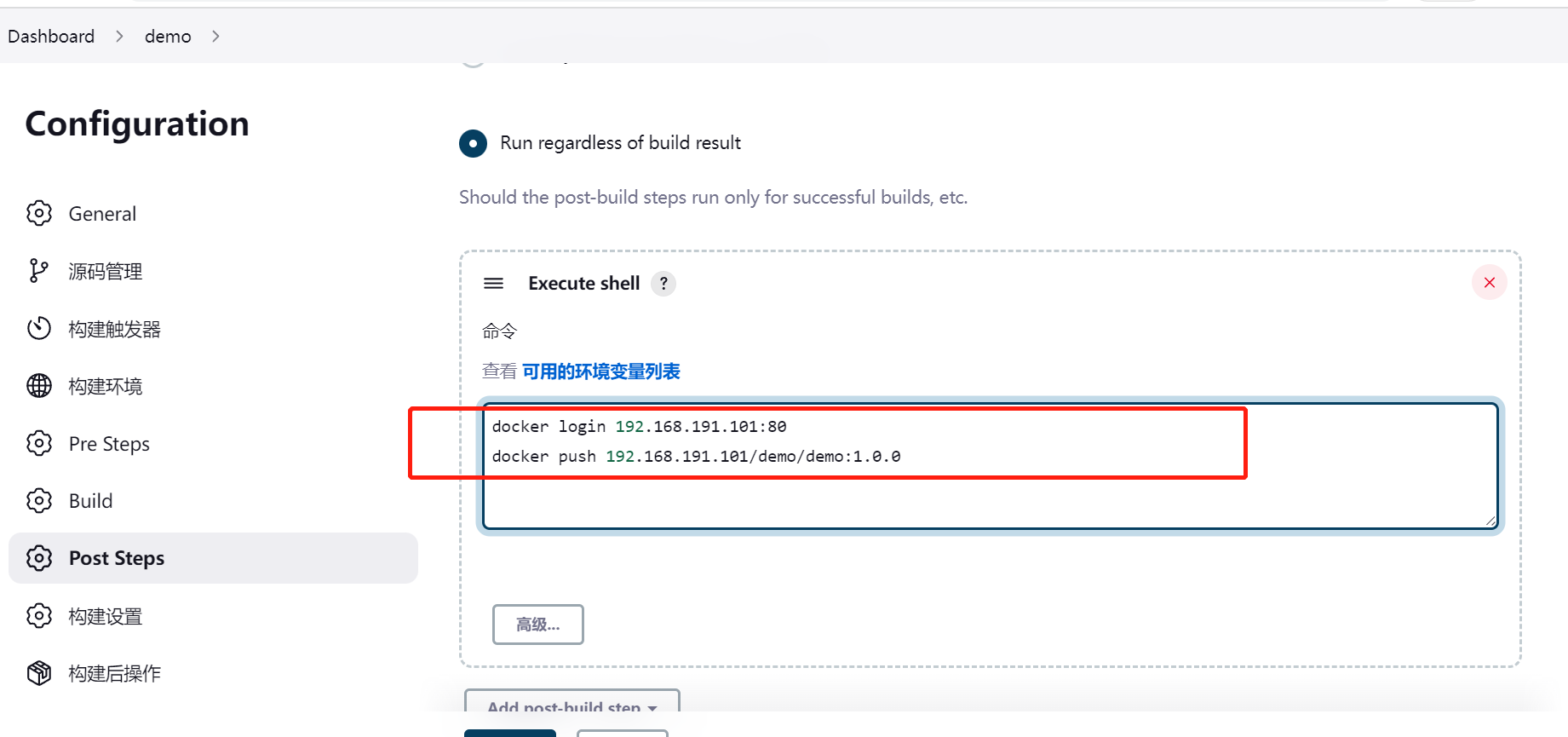 [docker+jenkins+gitlab+harbor+k8s]jenkins+gitlab服务部署-阿里云开发者社区