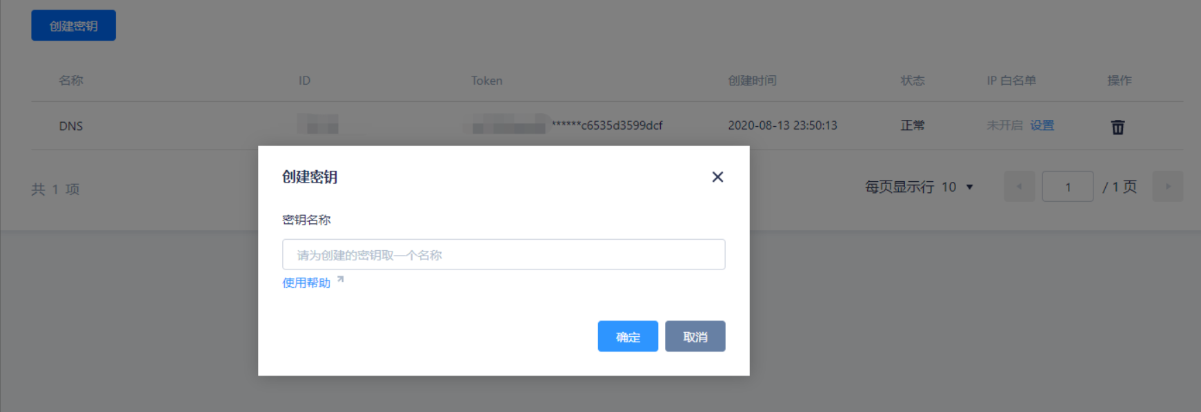如何白piao一个免费的泛域名SSL证书-阿里云开发者社区
