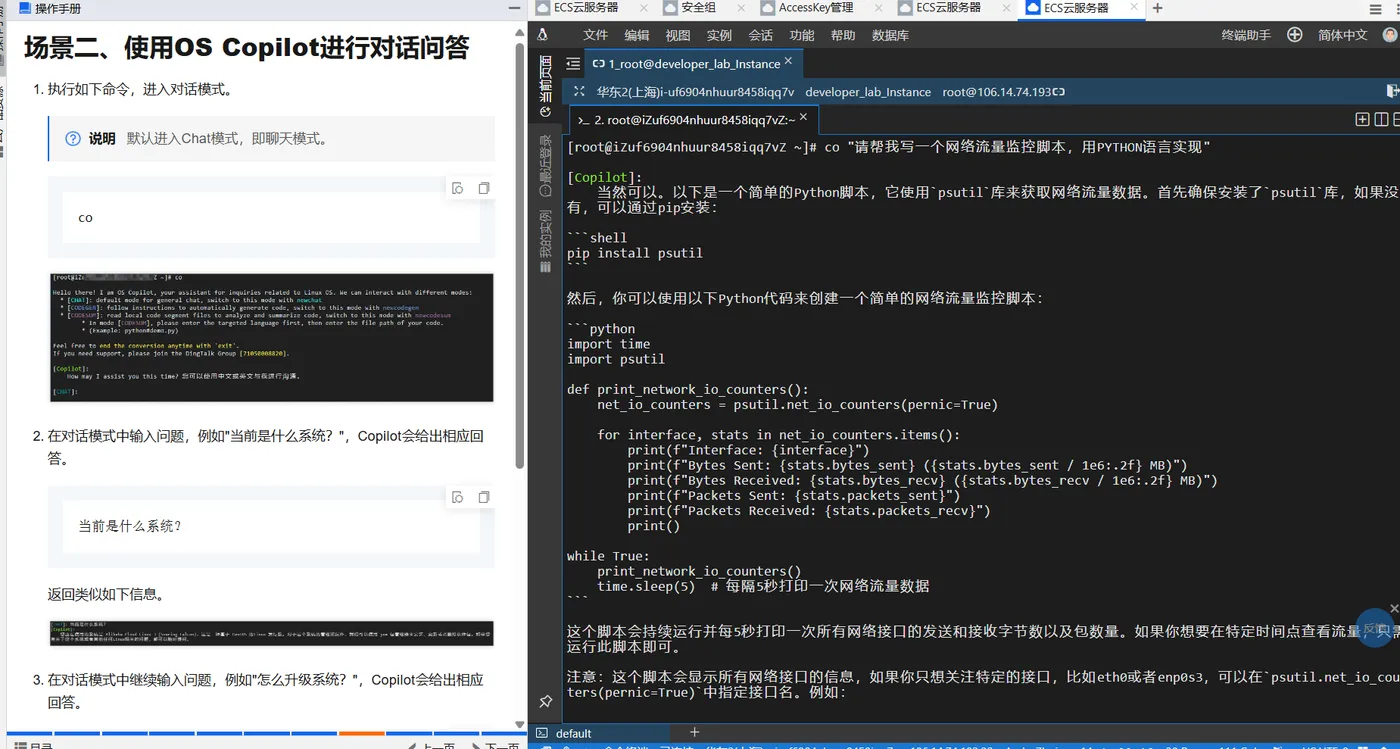 OS Copilot测评官参与指南-阿里云开发者社区