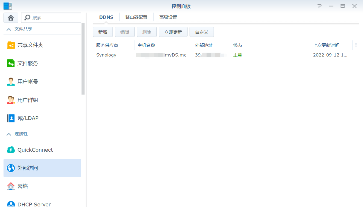 使用阿里云域名通过frp内网穿透远程访问群晖NAS中的Docker容器-开发者社区-阿里云