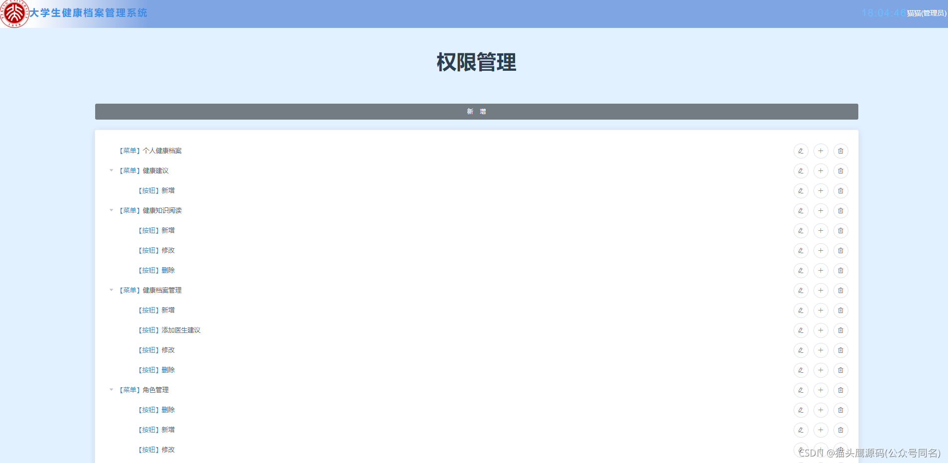 基于springbootvue的大学生健康档案管理系统 阿里云开发者社区