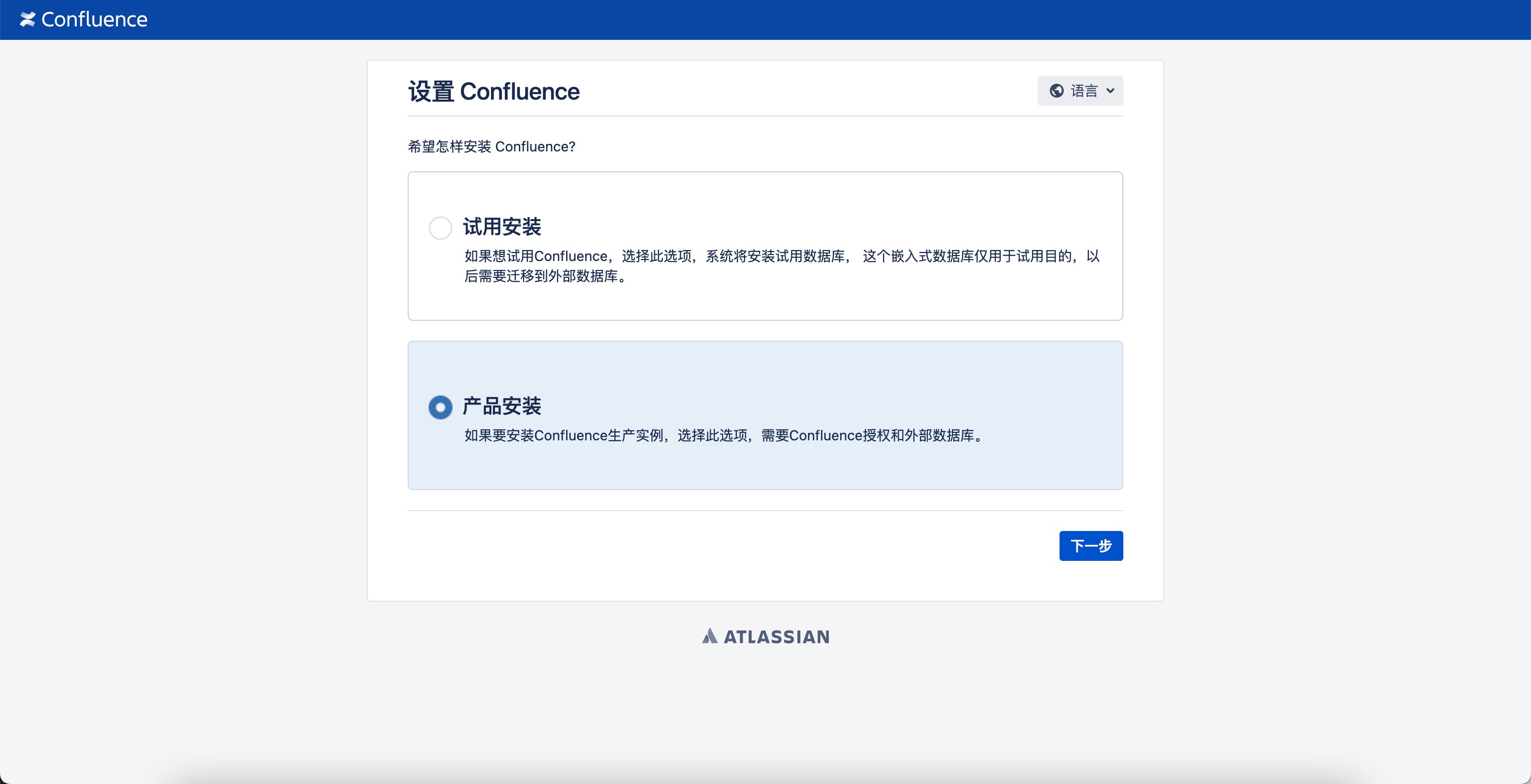 使用Docker安装和破解Confluence知识库-开发者社区-阿里云
