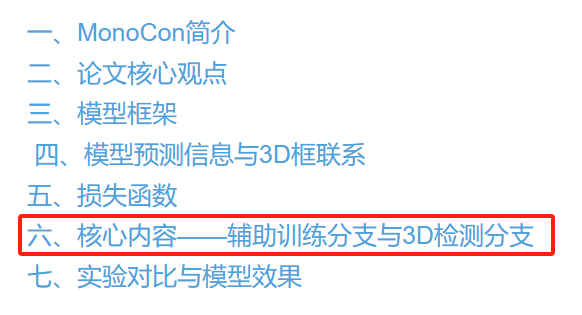 单目3D目标检测 方法综述——直接回归方法、基于深度信息方法、基于点云信息方法-阿里云开发者社区