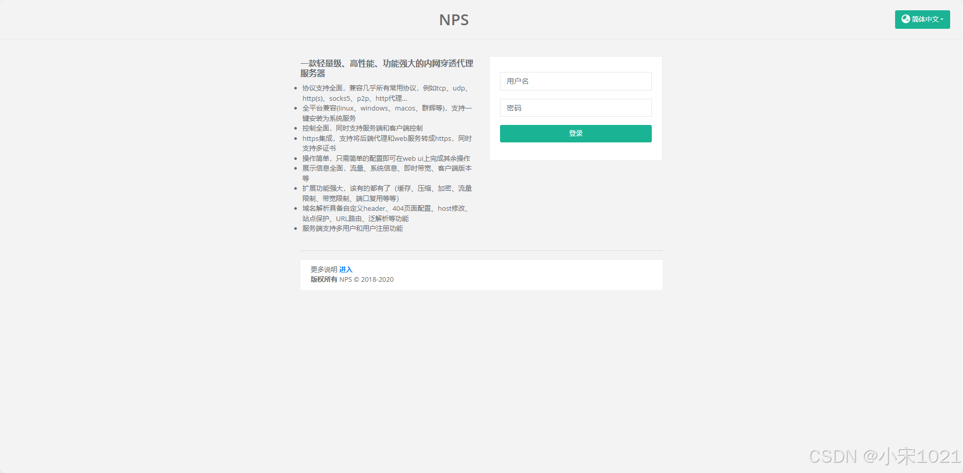 使用NPS内网穿透图文详细教程-阿里云开发者社区