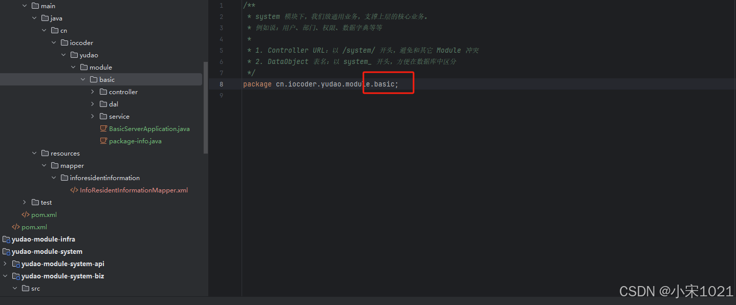 使用芋道yudao-cloud代码生成功能搭建CRUD入门项目-开发者社区-阿里云