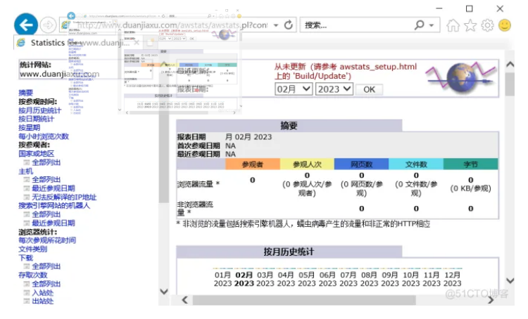 Linux日志分析工具之AWStats-阿里云开发者社区
