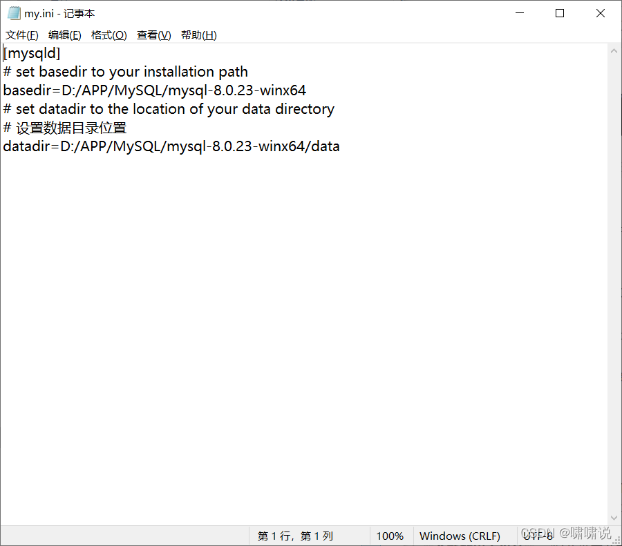 MySQL8.0.23安装及配置【超级详细】-阿里云开发者社区