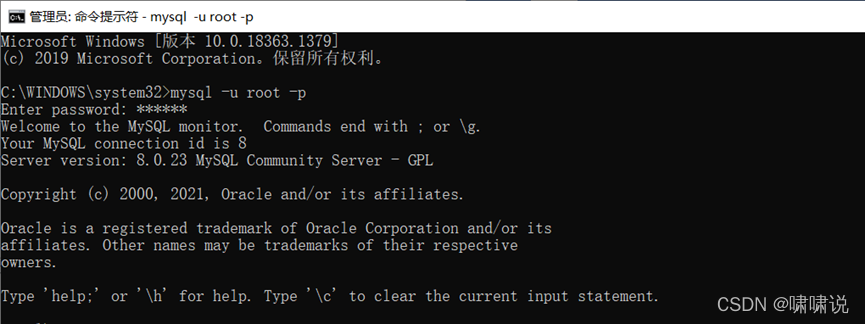 MySQL8.0.23安装及配置【超级详细】-阿里云开发者社区