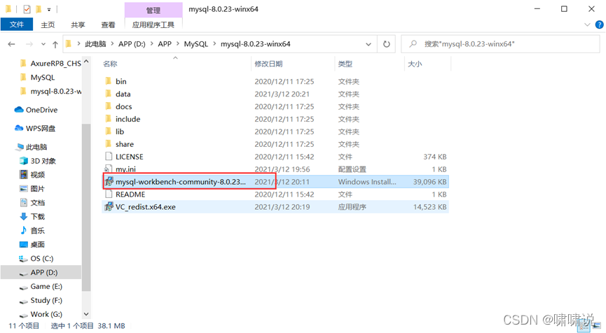MySQL8.0.23安装及配置【超级详细】-阿里云开发者社区