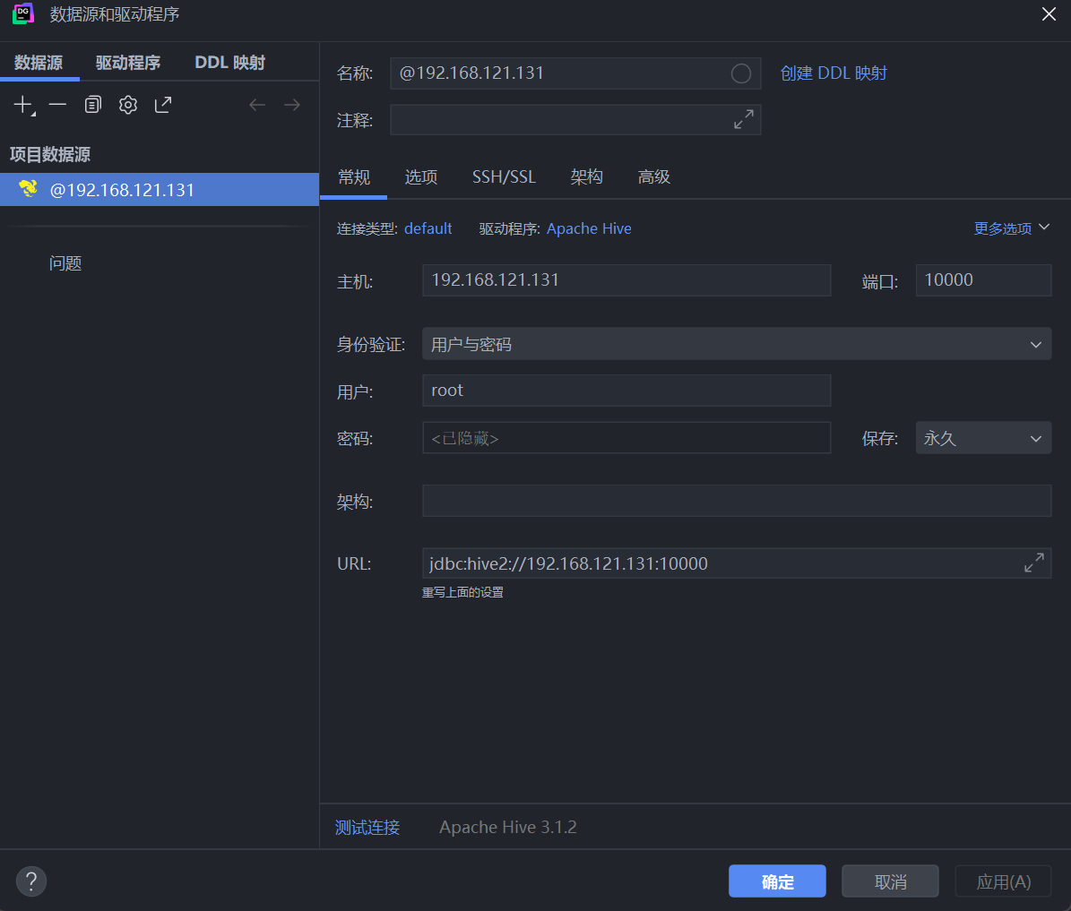 二、Hive安装部署详细过程-阿里云开发者社区
