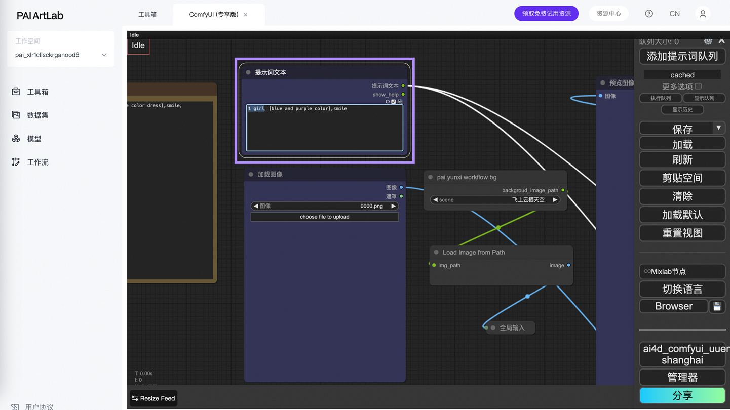 “我在云栖大会等你”—来PAI Artlab定格你的云栖记忆！-阿里云开发者社区