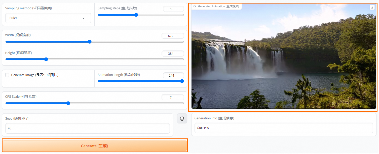 基于EasyAnimate模型的视频生成最佳实践-阿里云开发者社区