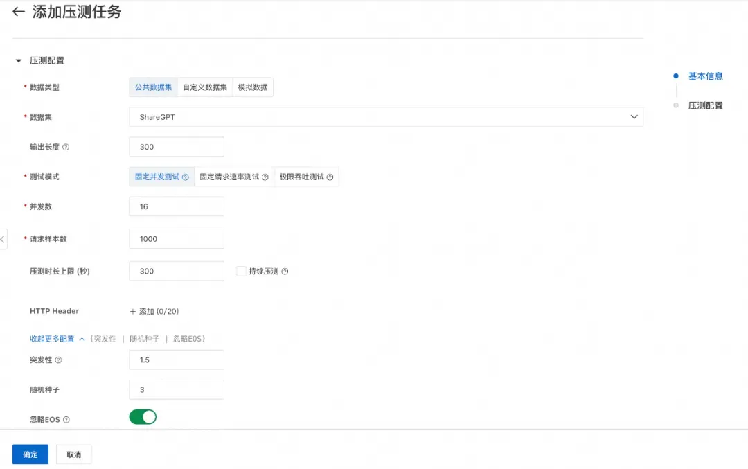 云上AI推理平台全掌握 (1)：PAI-EAS LLM服务一键压测-阿里云开发者社区