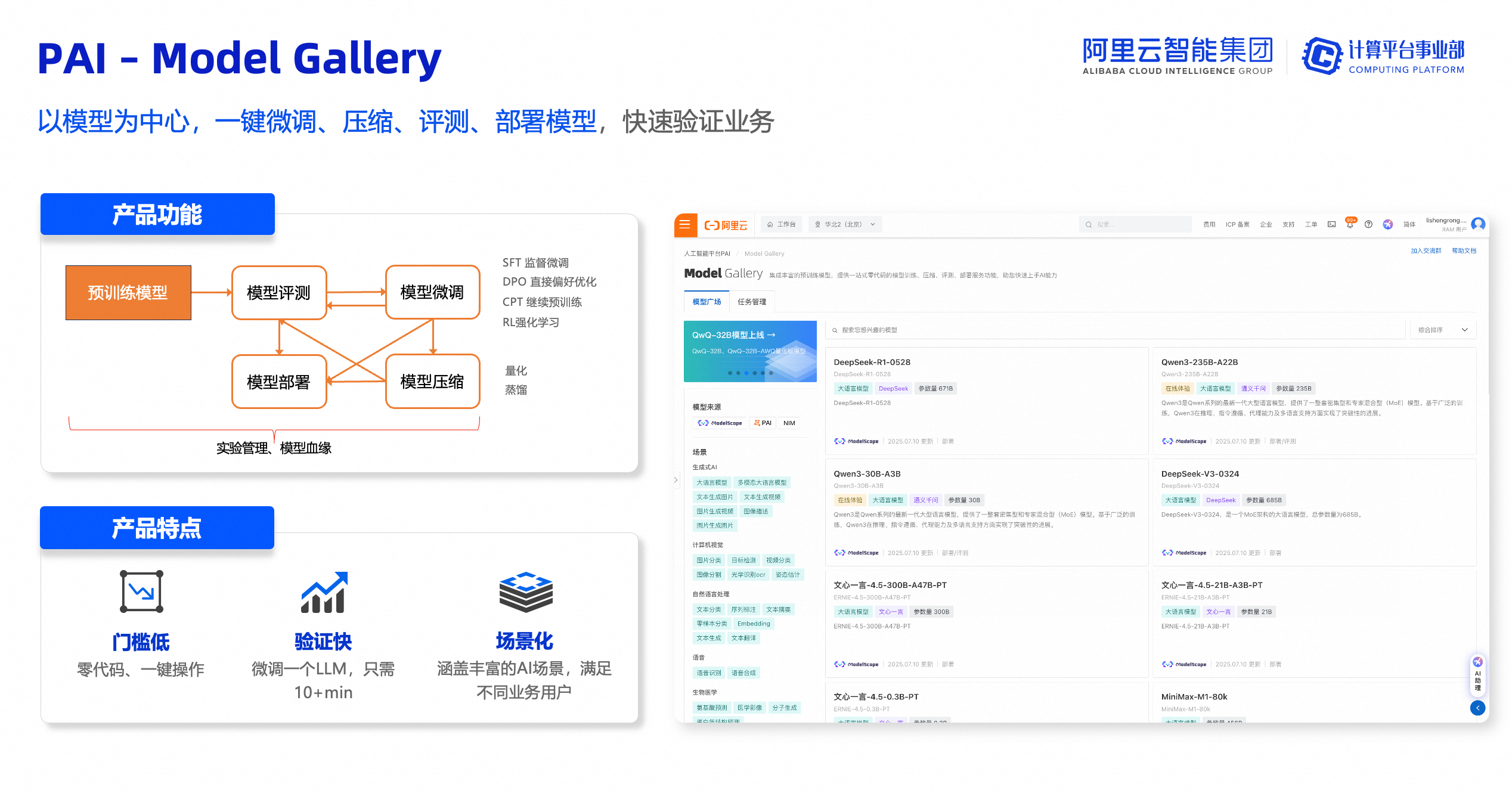 使用PAI-Model Gallery一键部署Qwen3-Coder模型及在Agentic CLI中调用-开发者社区-阿里云