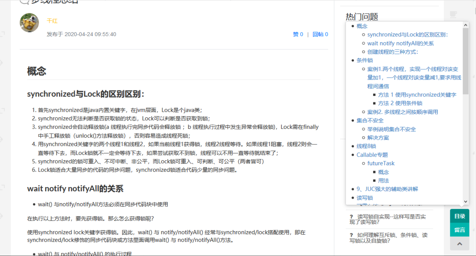 基于SpringBoot + MyBatis + Caffeine + Redis + MySql + Kafka实现一个论坛网站 附完整代码-阿里云开发者社区