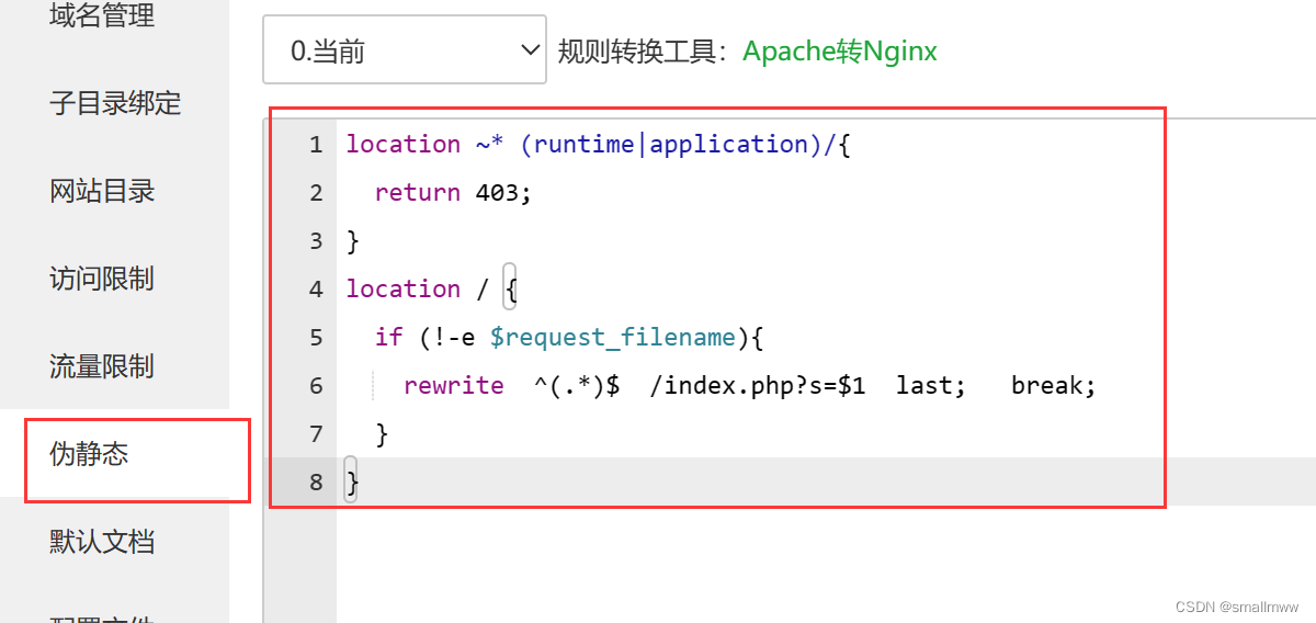 宝塔面板部署FastAdmin与tp5项目的网站目录与伪静态配置-开发者社区-阿里云