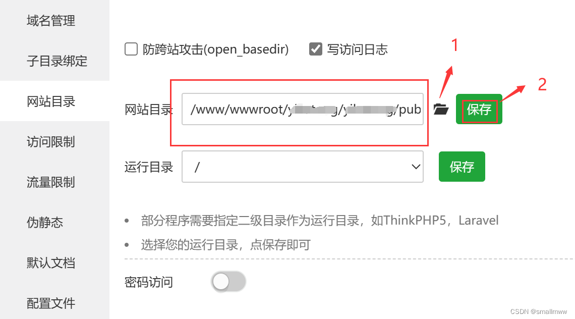 宝塔面板部署FastAdmin与tp5项目的网站目录与伪静态配置-开发者社区-阿里云