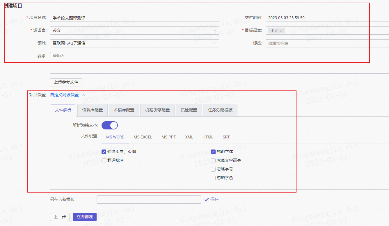 人机协同翻译平台：Alynx阿里翻译旗下智能协同翻译平台-阿里云开发者社区