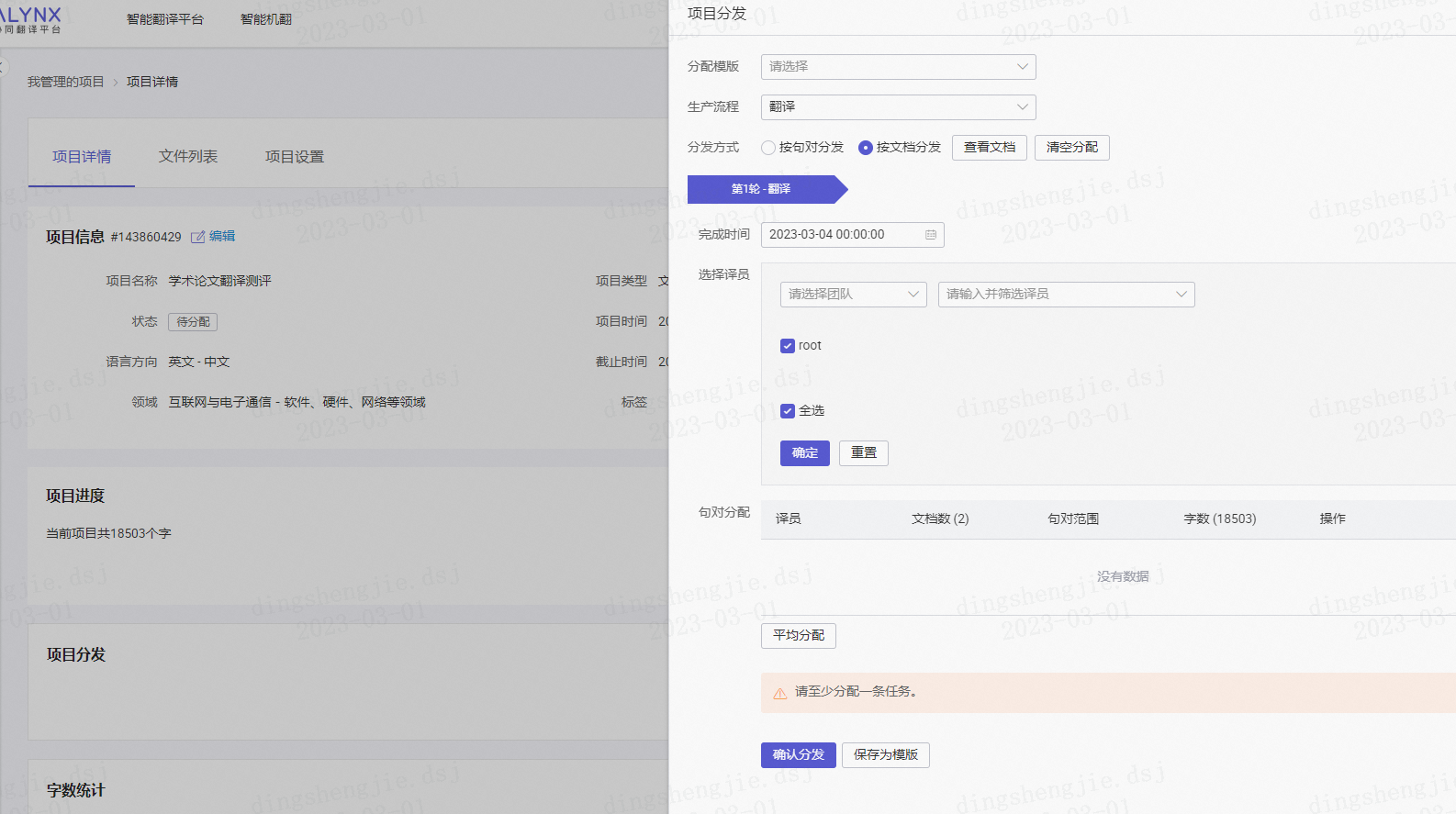 人机协同翻译平台：Alynx阿里翻译旗下智能协同翻译平台-阿里云开发者社区