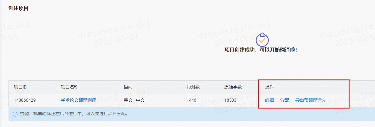 人机协同翻译平台：Alynx阿里翻译旗下智能协同翻译平台-阿里云开发者社区