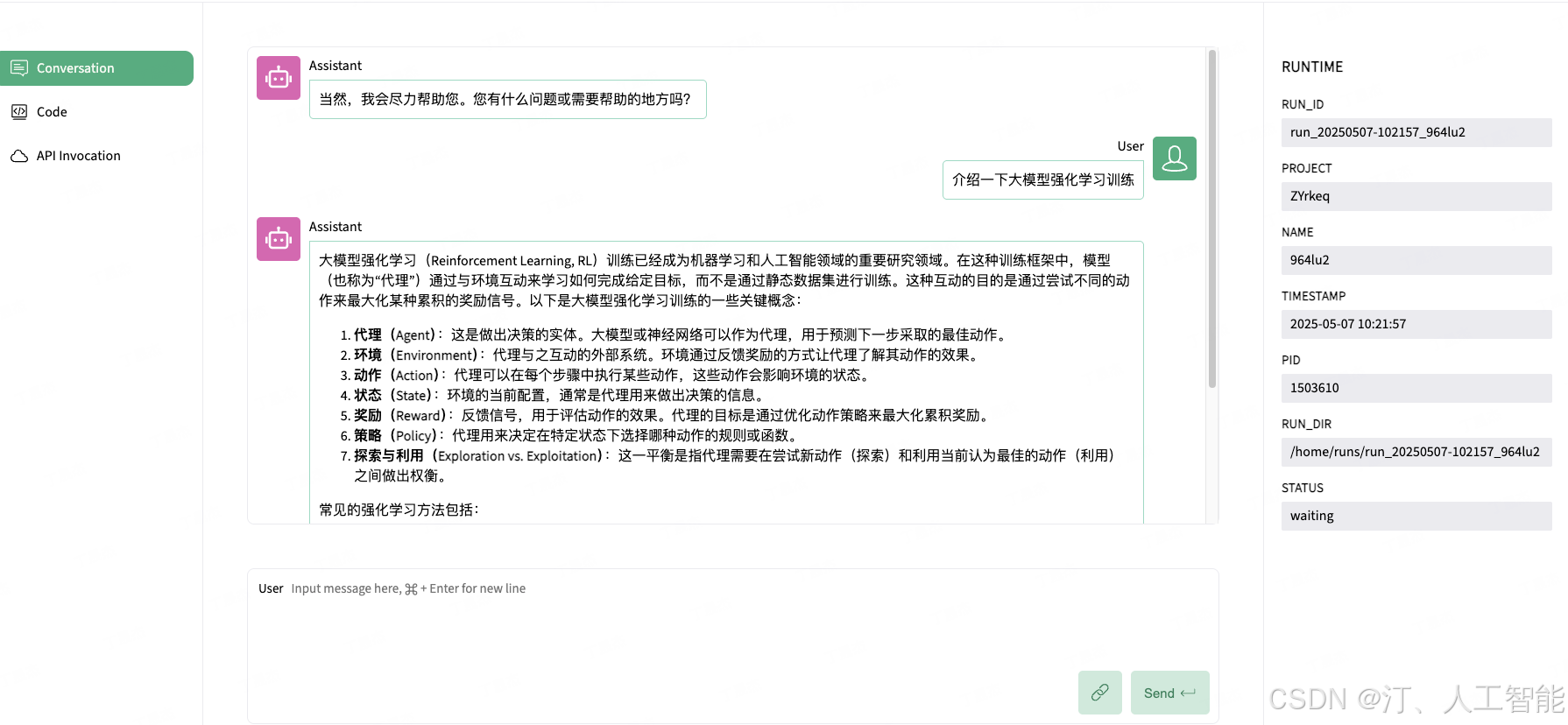 AgentScope入门实践指南使用代码与Workstation开发多智能体-开发者社区-阿里云
