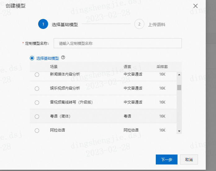 智能语音交互产品核心能力与移动端安全调用实践-开发者社区-阿里云