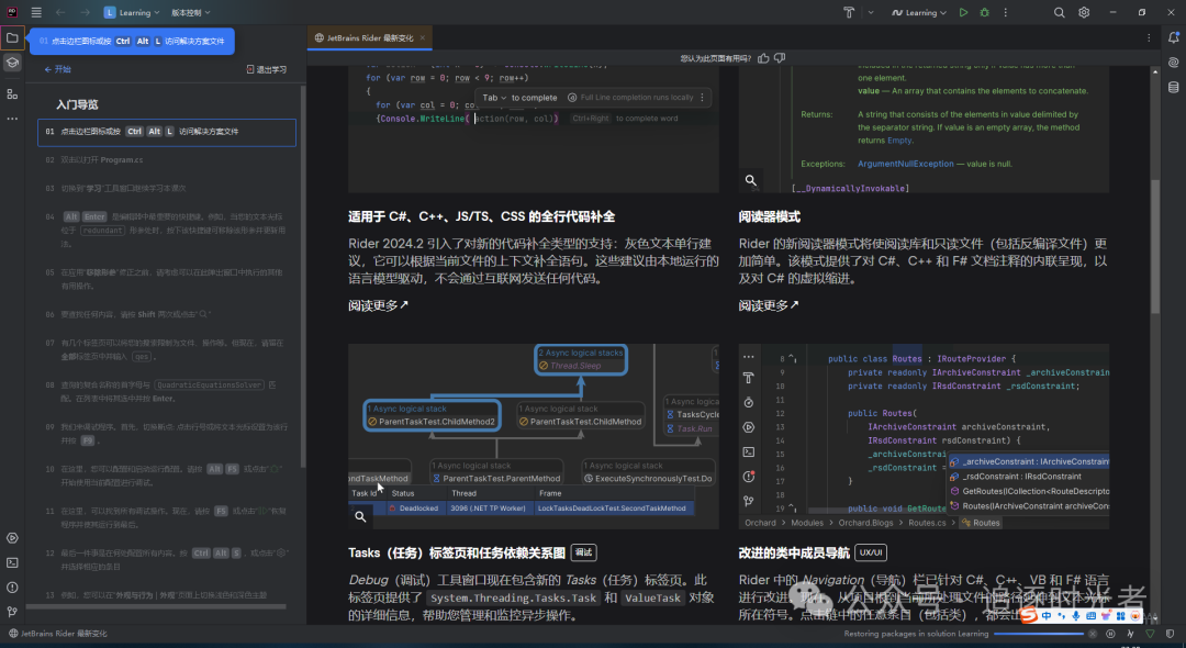 .NET开发者福音：JetBrains官方宣布 Rider 非商用免费开放！-阿里云开发者社区