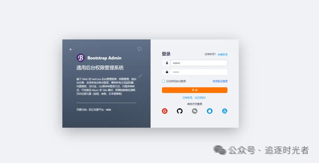 2024年全面且功能强大的.NET快速开发框架推荐，效率提升利器！-阿里云开发者社区