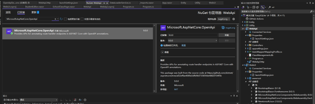 .NET 9配置Scalar替代Swagger生成API文档-开发者社区-阿里云