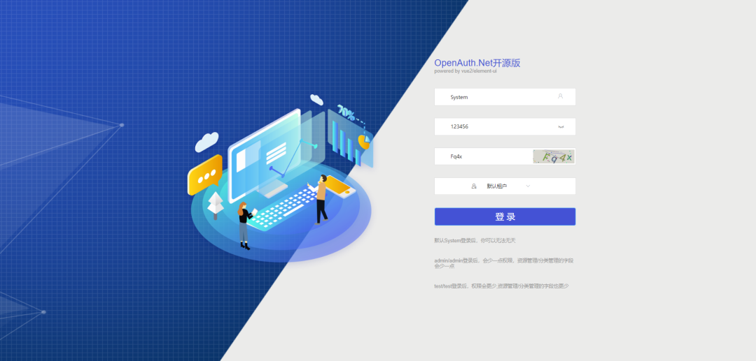 使用 OpenAuth.Net 快速搭建 .NET 企业级权限工作流系统-阿里云开发者社区