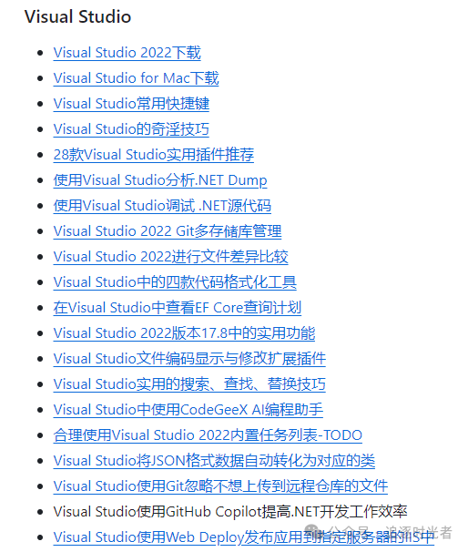 好消息，在 Visual Studio 中可以免费使用 GitHub Copilot 了！-阿里云开发者社区
